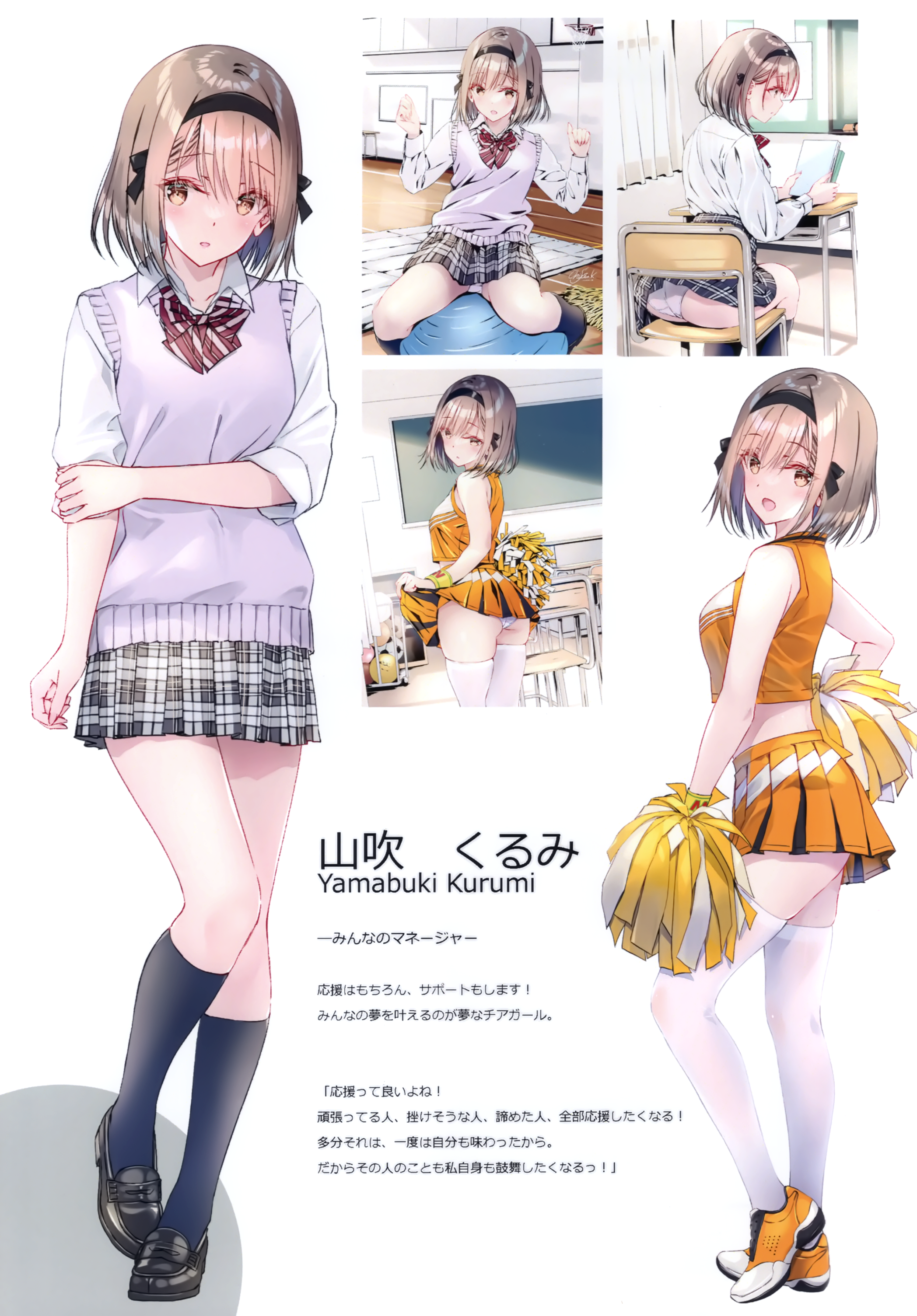 pocky factory kobayashi chisato shishunki complex yamabuki kurumi ass cheerleader pantsu profile ...